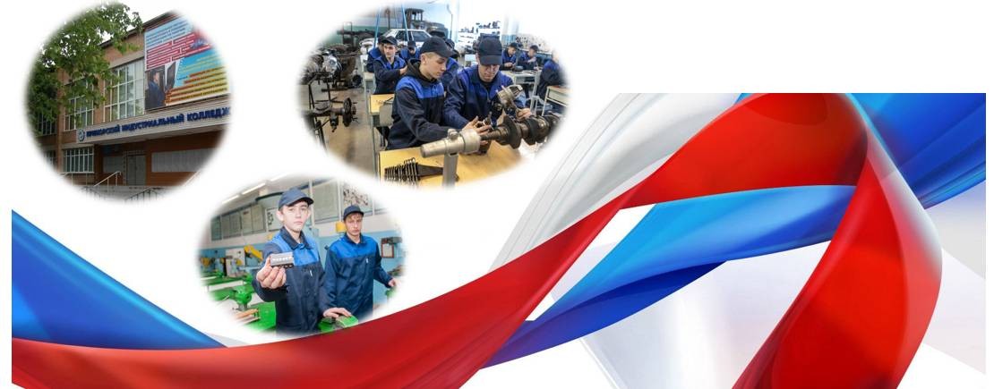 КГБПОУ "Приморский индустриальный колледж"