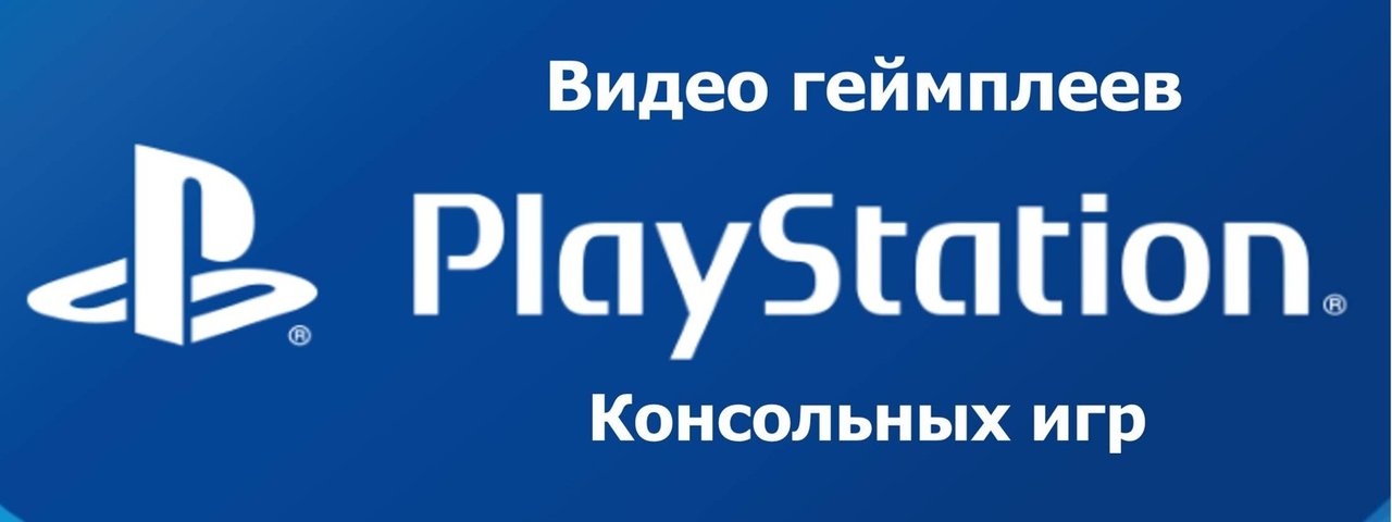 PlayStation