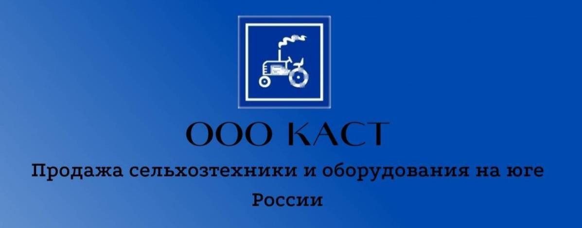 ООО КАСТ
