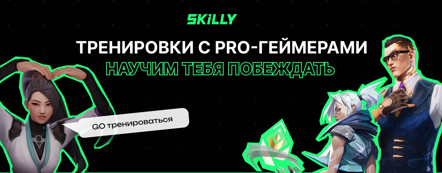 Смотреть Skilly Valorant на RUTUBE: 95 подборки видео – онлайн ...