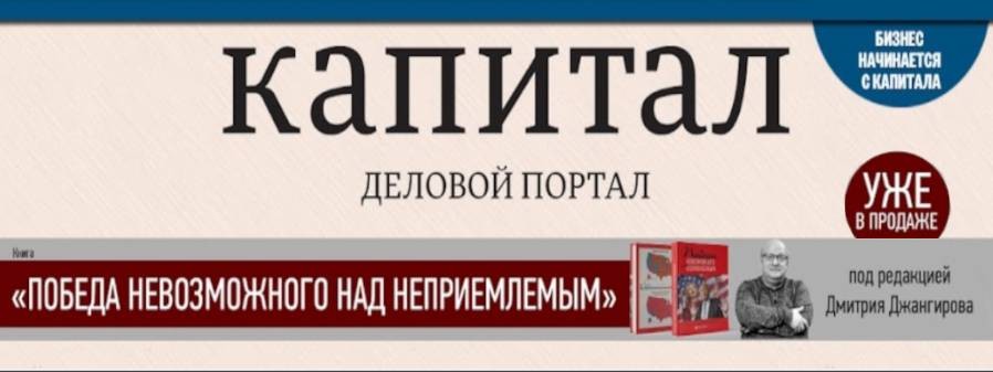 Капитал