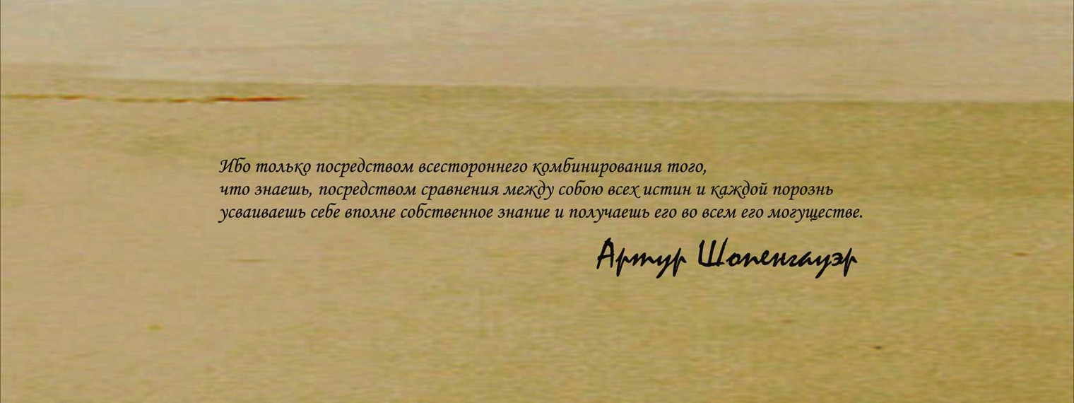 Природа Жизни Человека