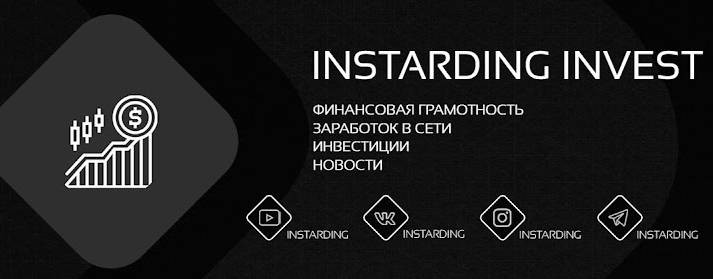 INSTARDING INVEST