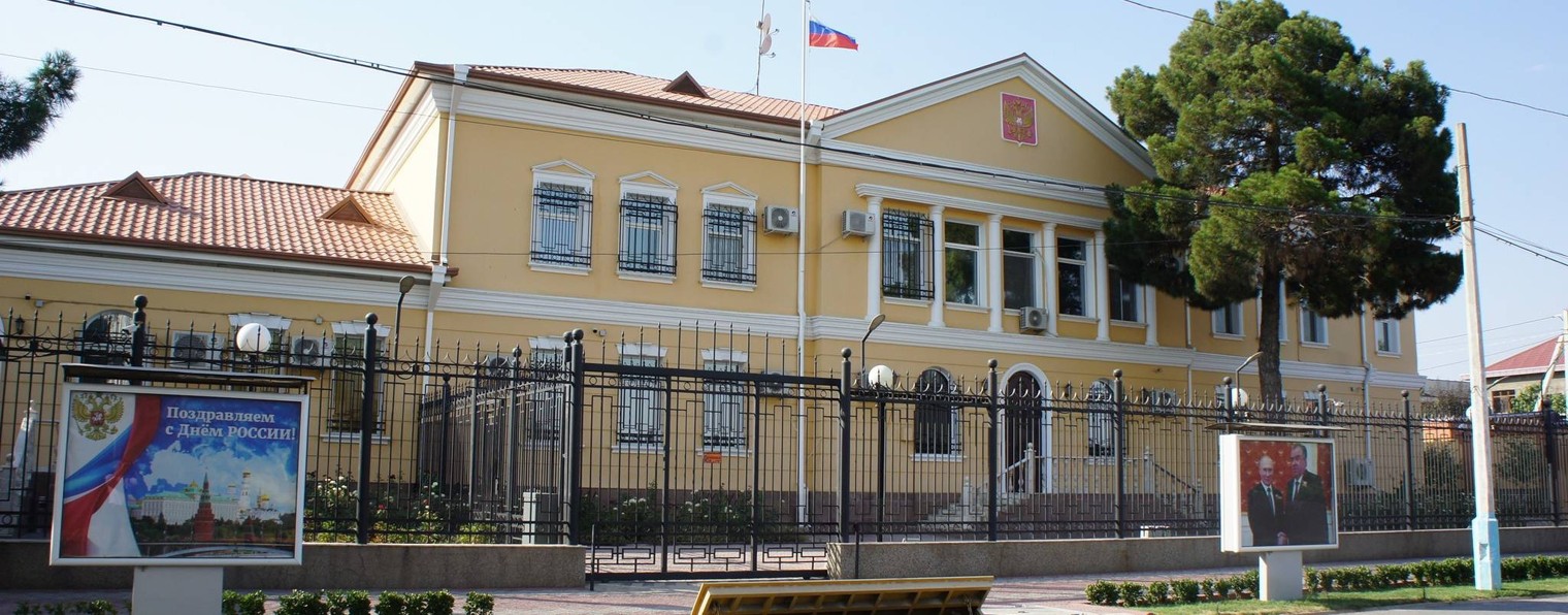 Генконсульство России в Ходженте, Таджикистан