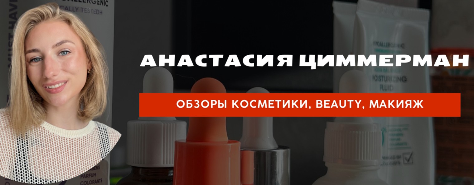Анастасия tss_styushaa