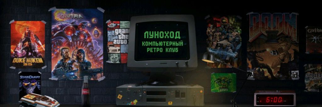 retro_it (Клуб Луноход)