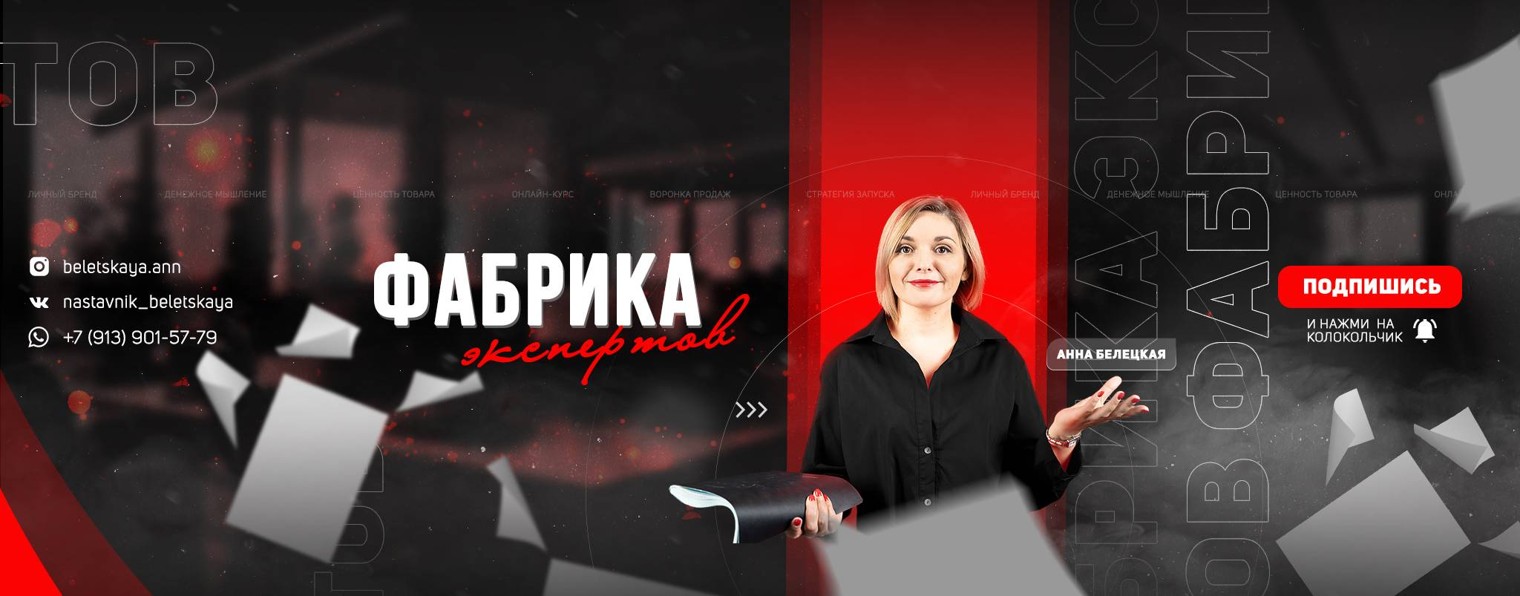 Анна Белецкая