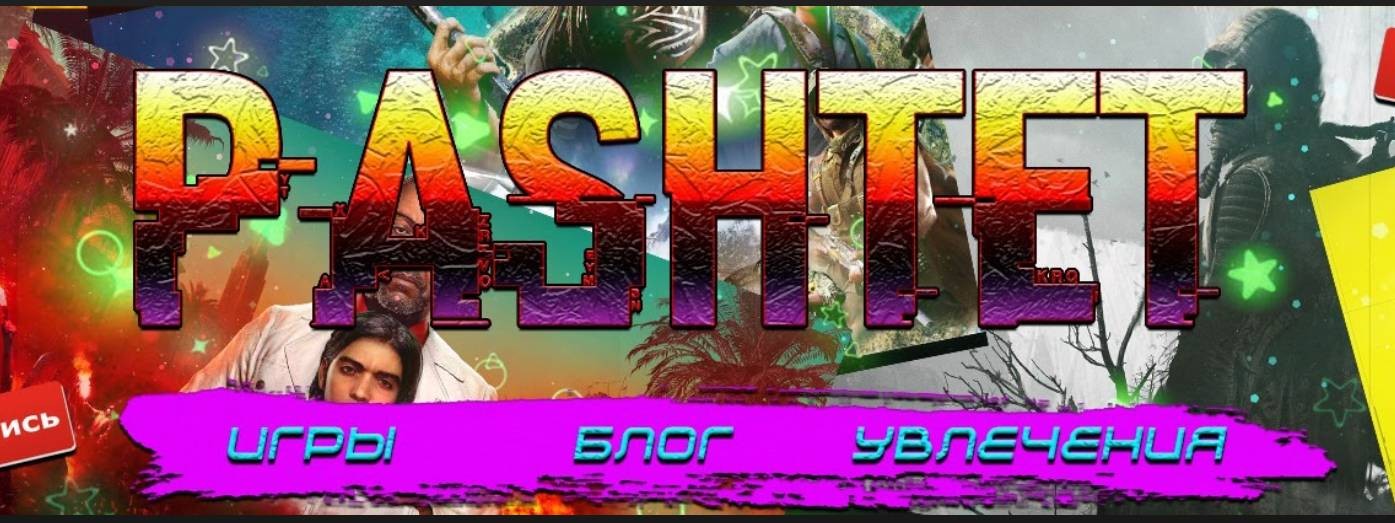 Pashtet