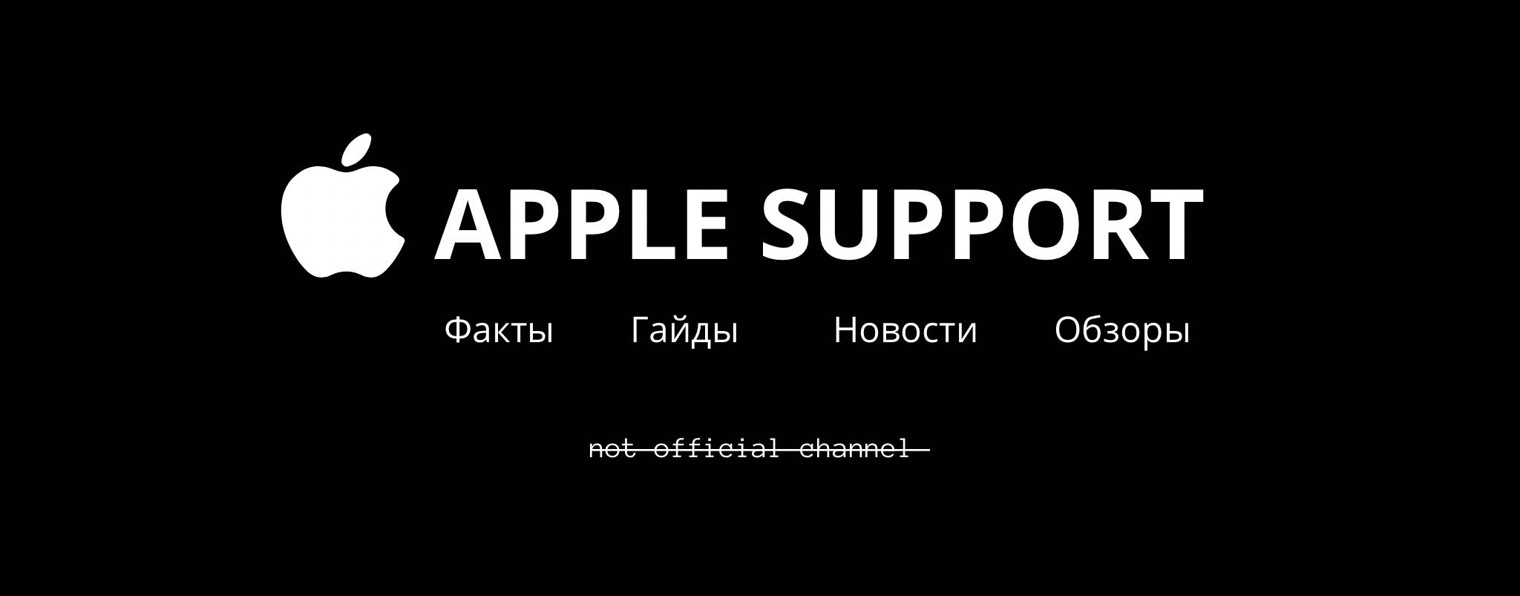 Apple Support "No Official"