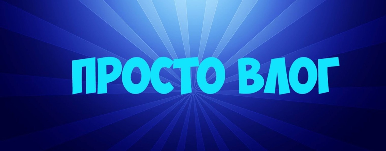 Рукоделие и творчество