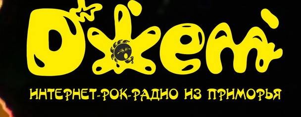 Радио Джем