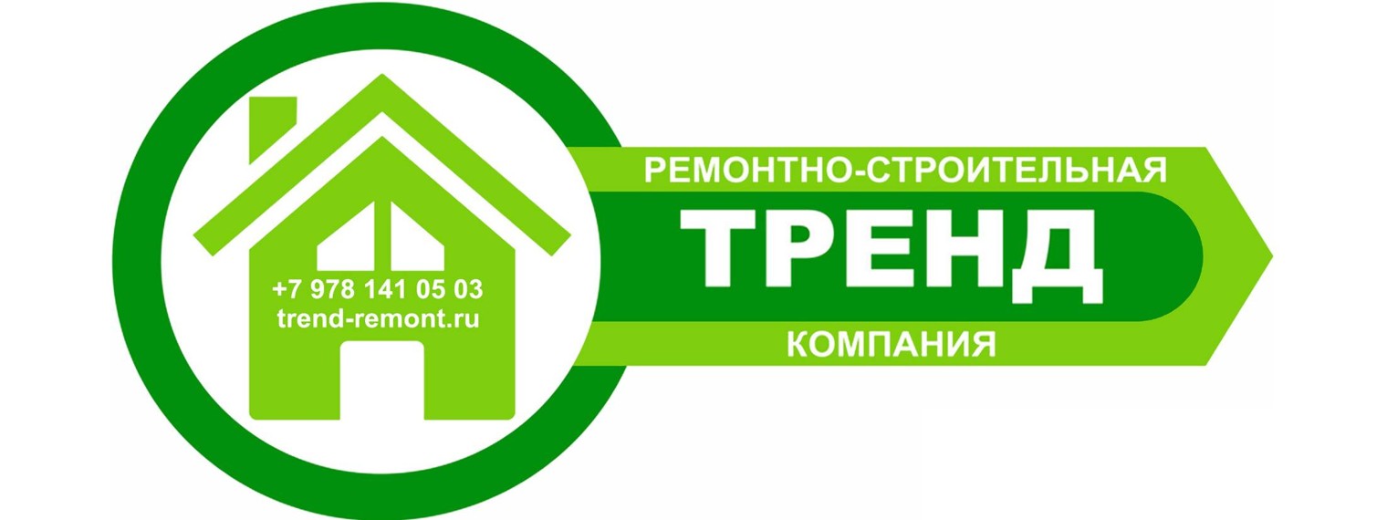 Строительная компания «Тренд» г.Керчь
