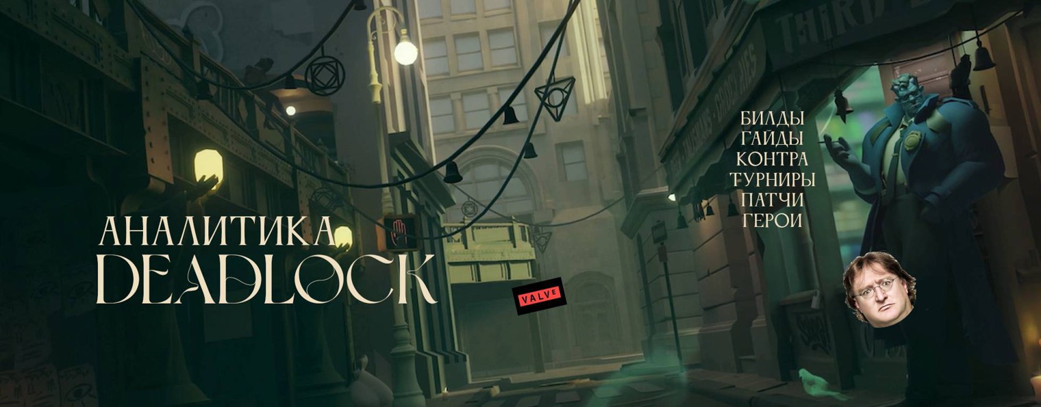ProDEADLOCK