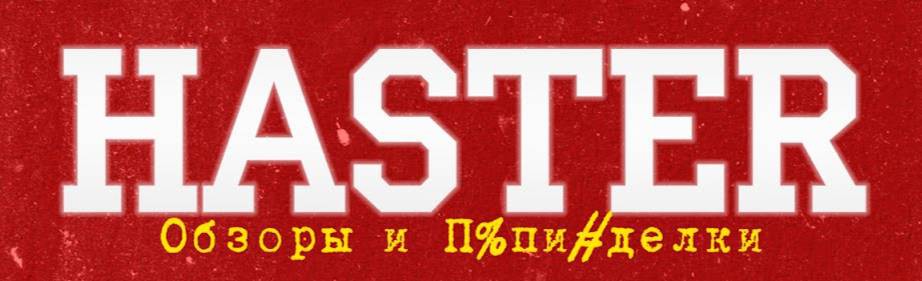 HASTER
