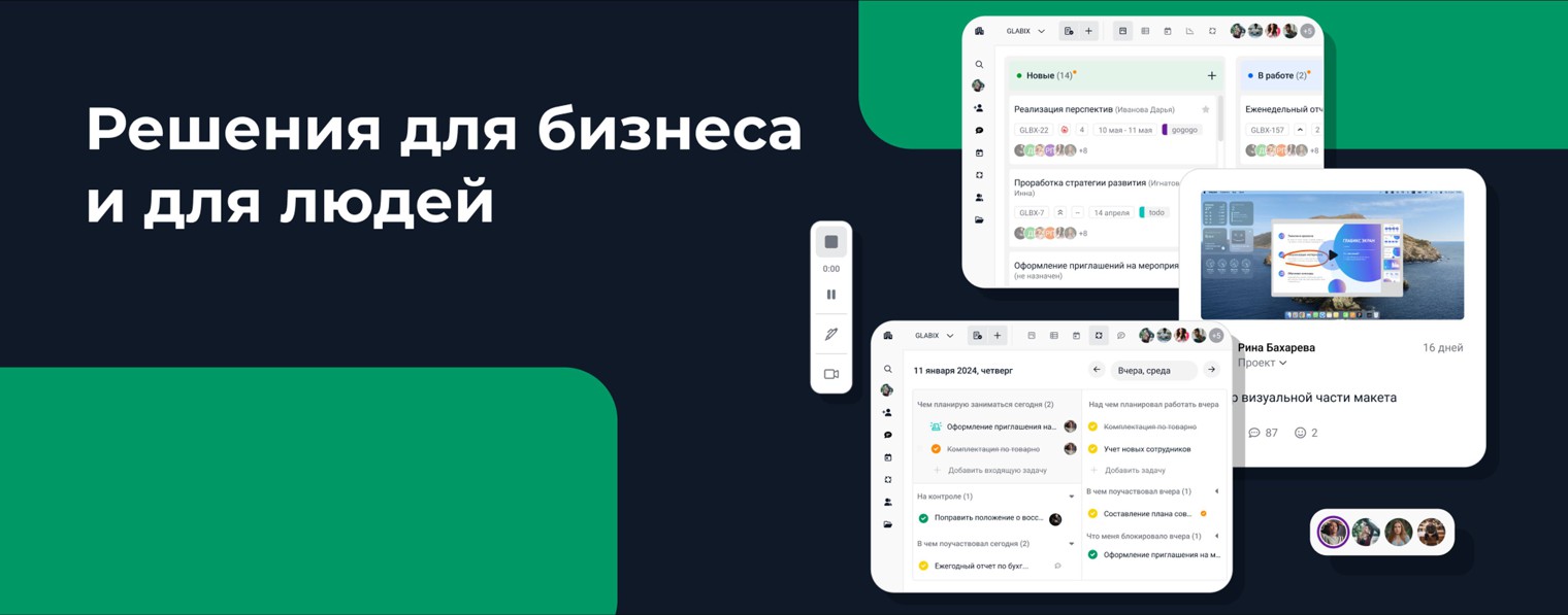 Глабикс