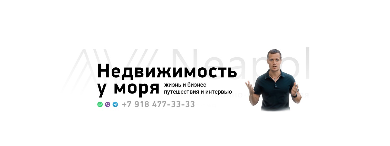 Neapol квартиры: Анапа Краснодар Сочи