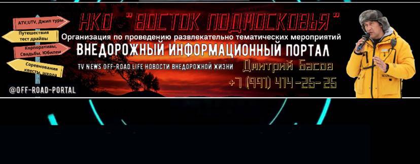 TV News Off-Road Life / Новости_Внедорожной Жизни
