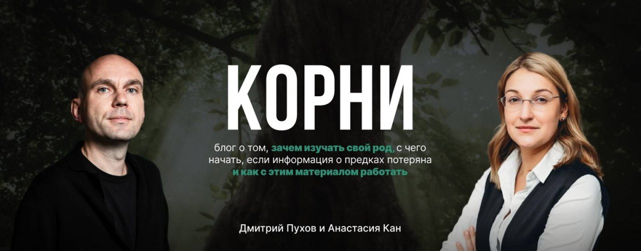 КОРНИ