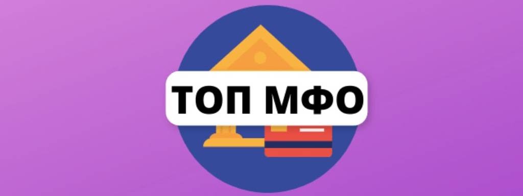 Займ онлайн