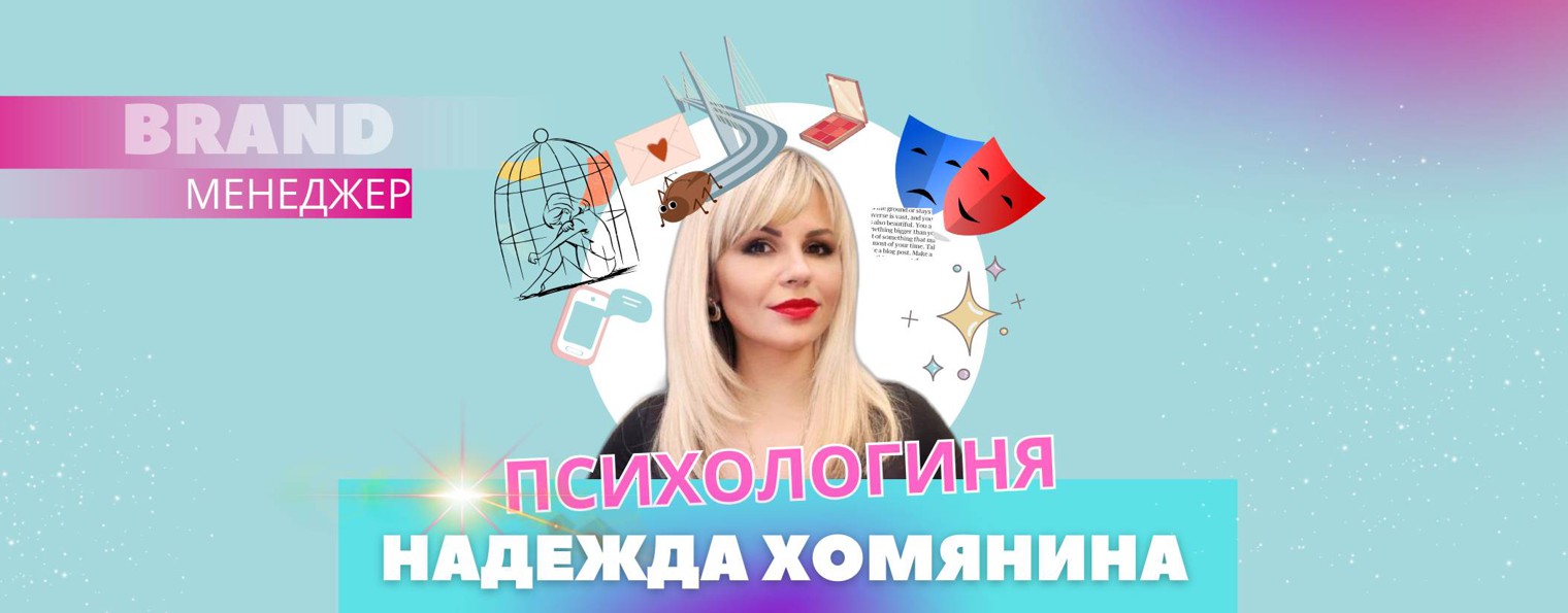 Кhomyanina Nadezhda
