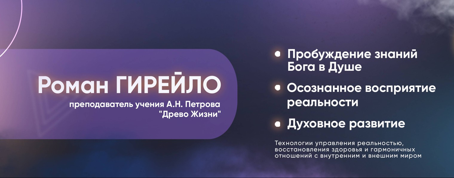 Роман Гирейло