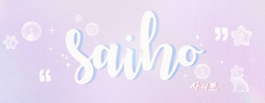 Saiho