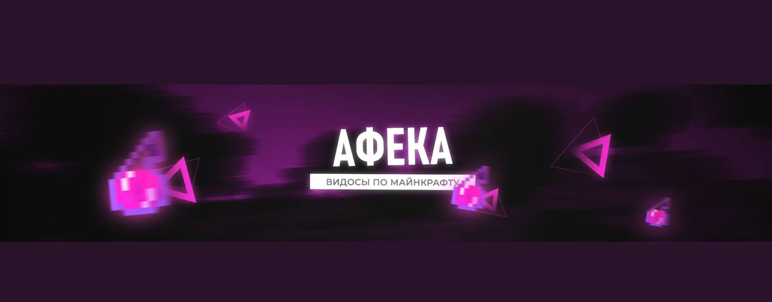 Афека