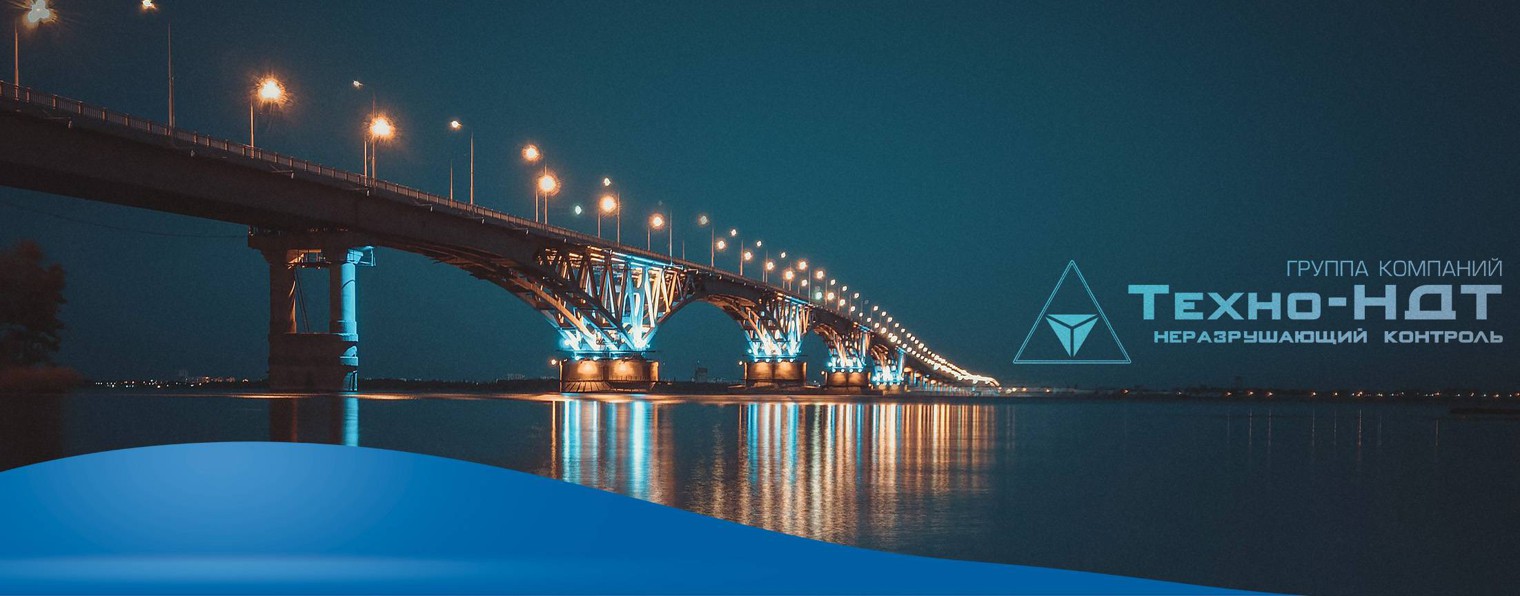 Техно-НДТ