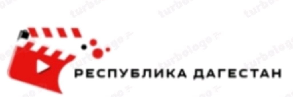 Республика Дагестан