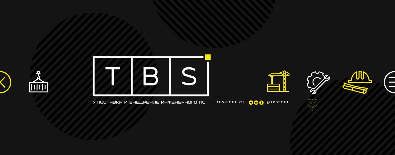 TBS Software