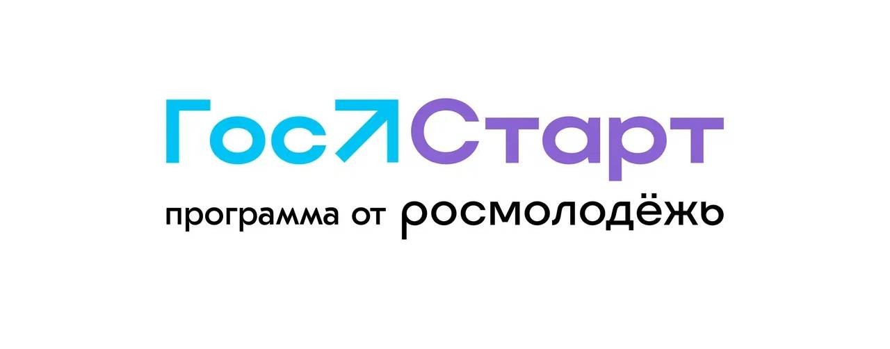 ГосСтарт