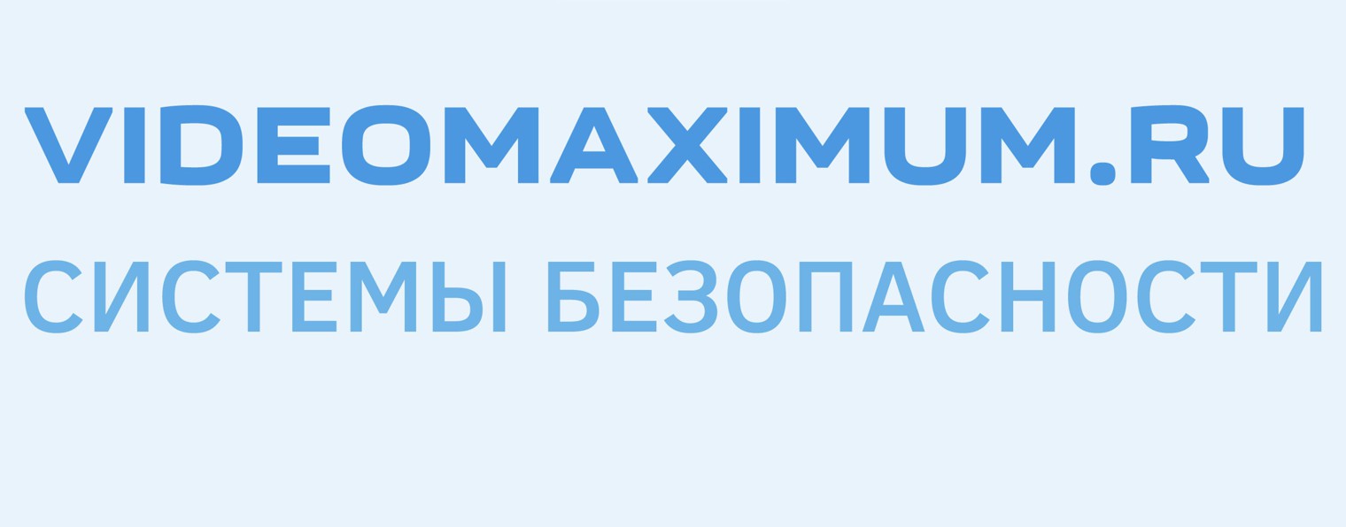 Videomaximum.ru - видеонаблюдение