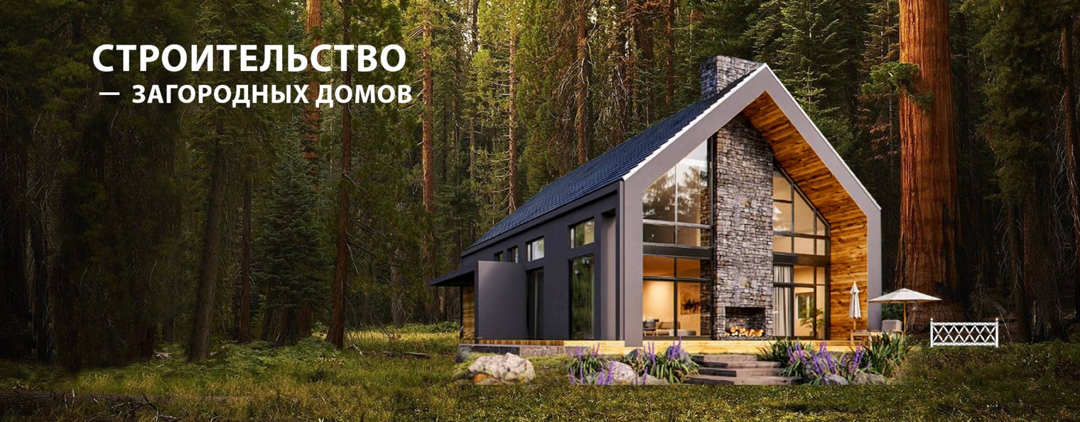 СК Лесной комплекс