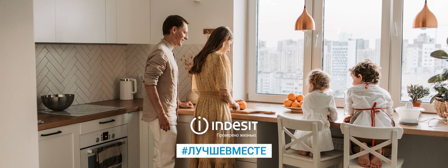 Indesit Russia