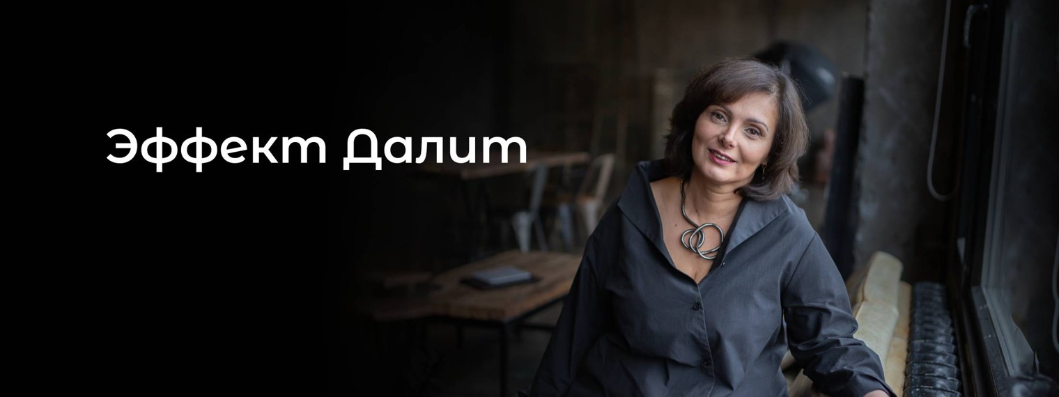 Психолог Алла Далит.