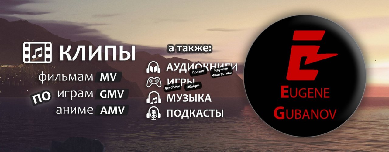 Eugene Gubanov | EG Art