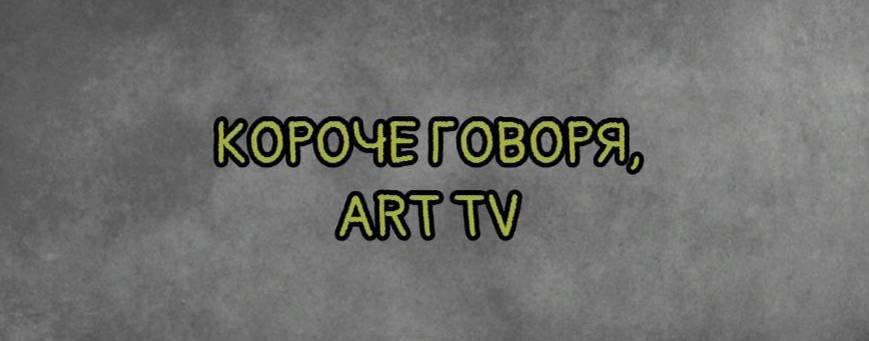 ART TV