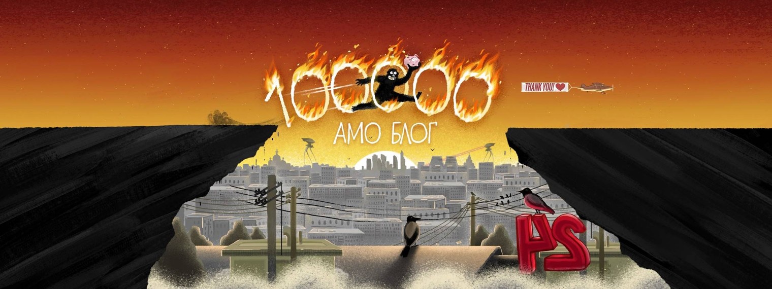 амоБлог