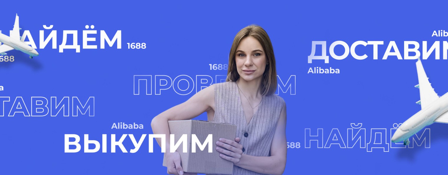 Выкуп, доставка грузов из Китая | КАРГО
