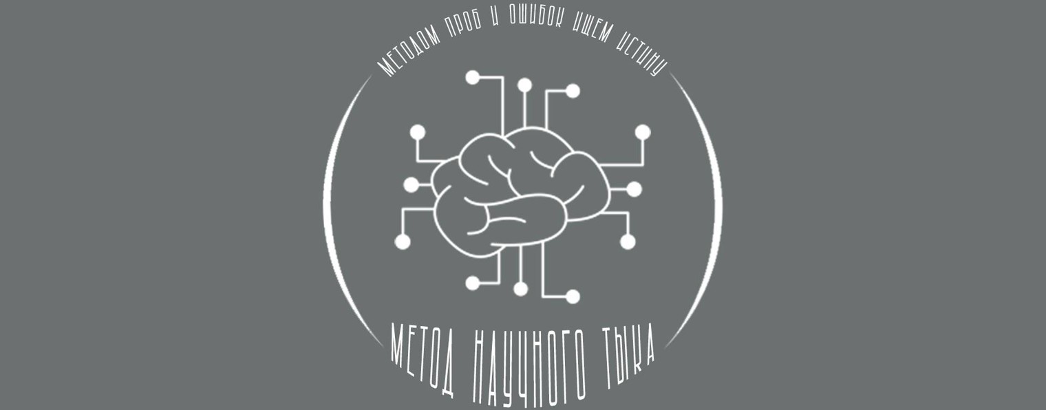 МНТ