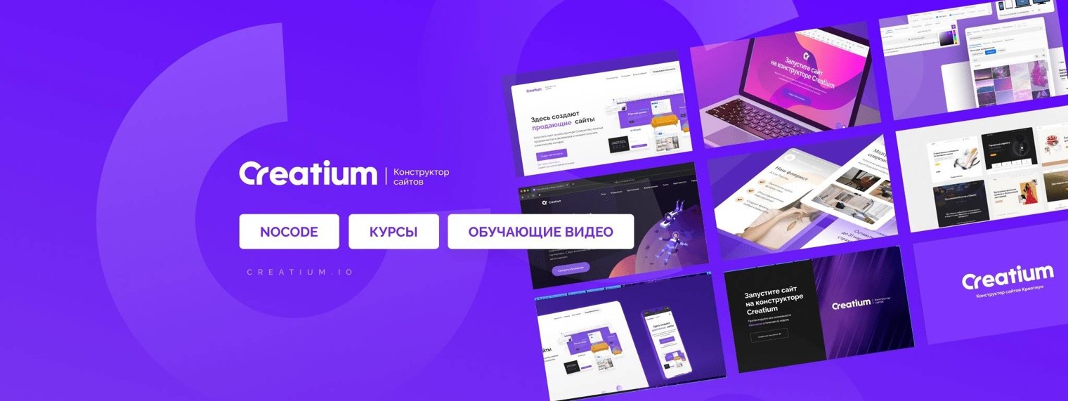 Creatium