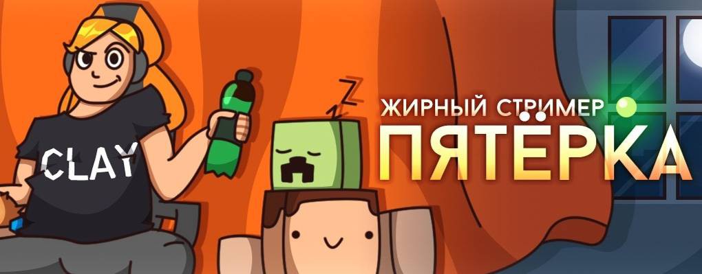 Бункер Пятёрки