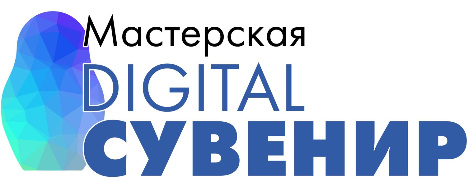 digitalsouvenir