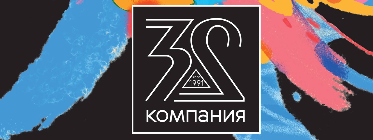КОМПАНИЯ 32