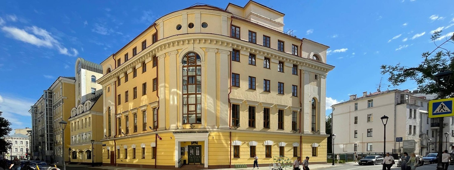 Московская театральная школа Олега Табакова