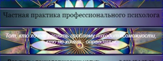 Психология жизни с Зинаидой Чистиковой