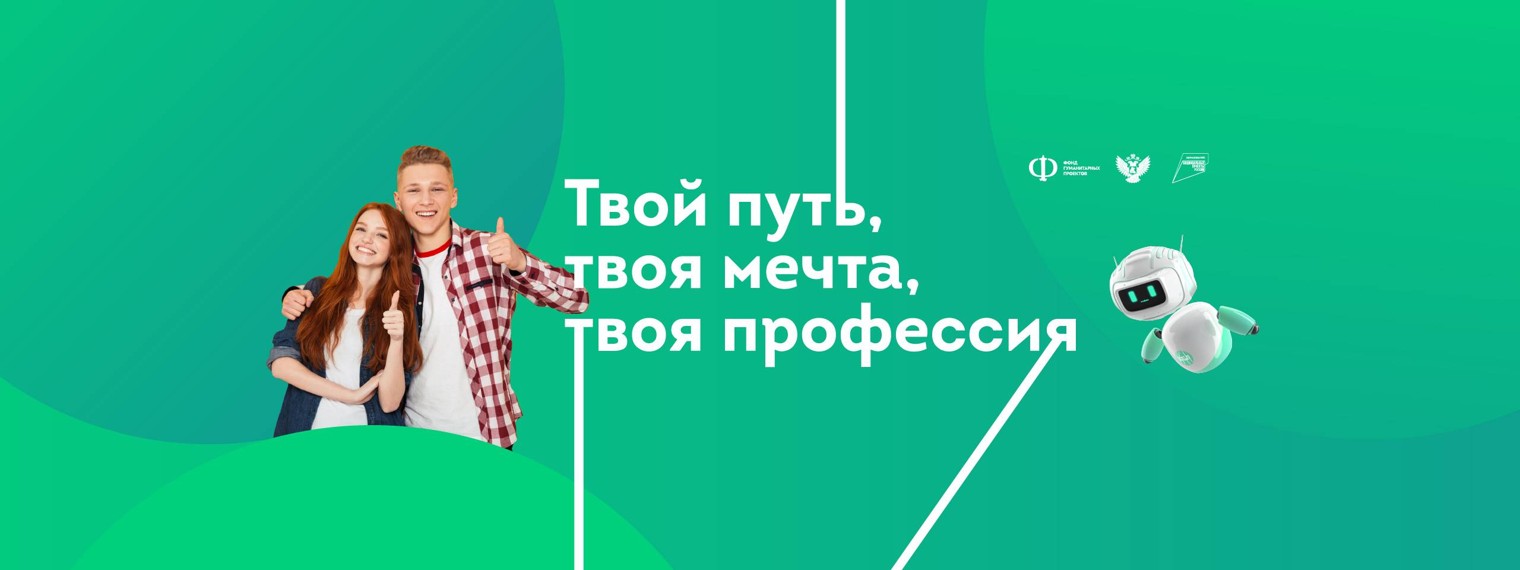 Билет в будущее LIVE