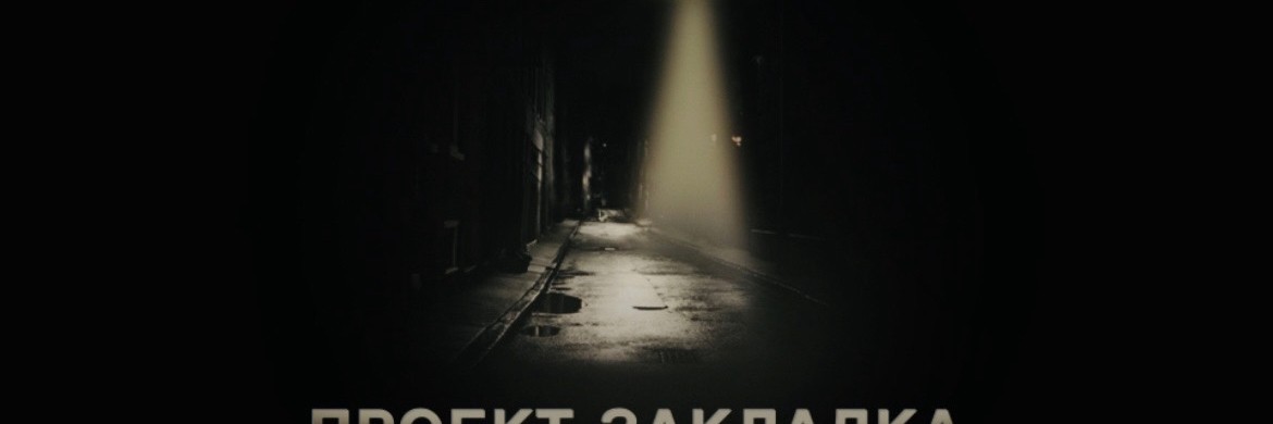 Закладка