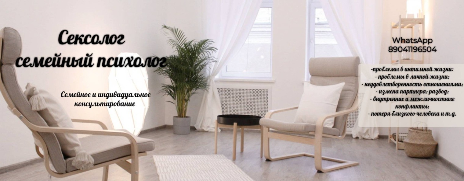 Психолог, сексолог_Киселева Ирина
