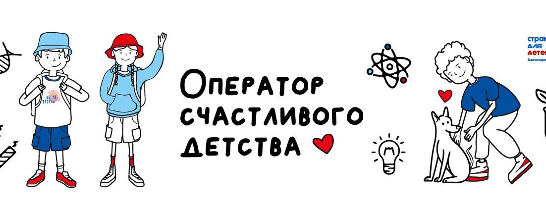 Страна для детей